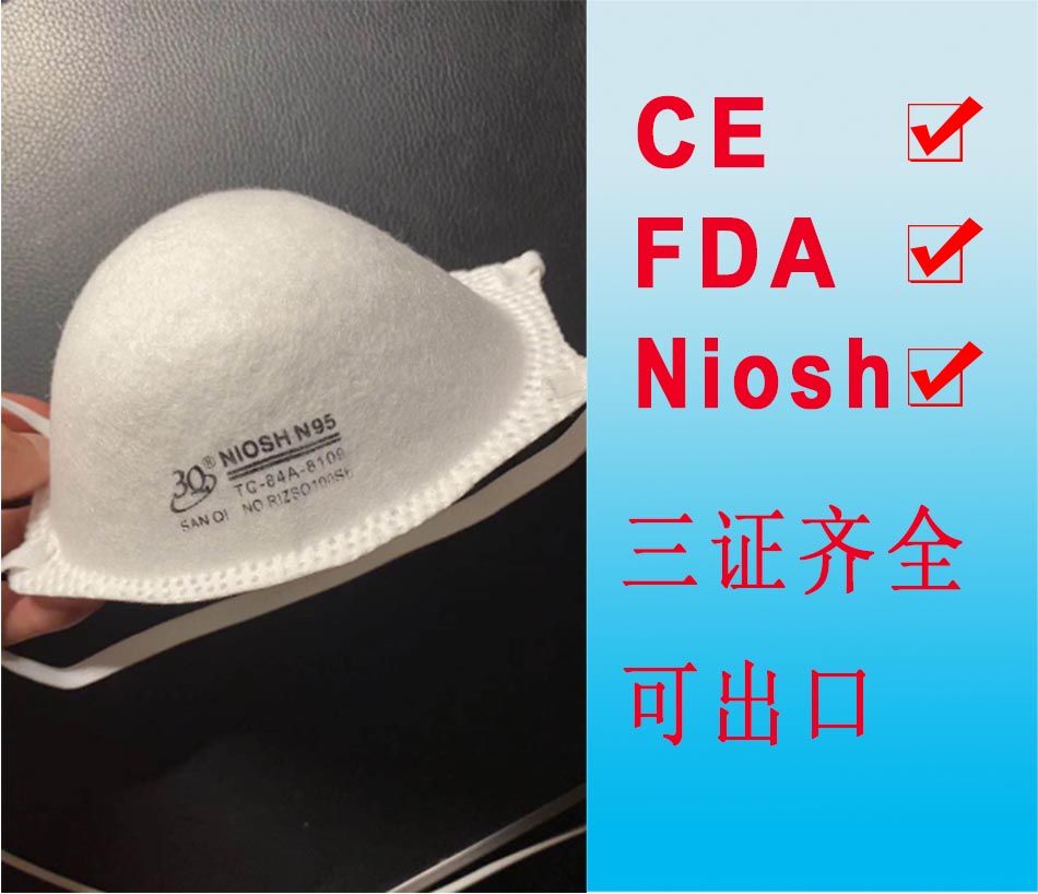 CE FDA NIOSH N95 KN95 Disposable Face Mask Protaction By Dongguan Smart ...